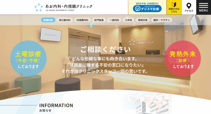 【2025年】札幌市で消化器内科が評判！おすすめの内科5院 | best choice クリニック byGMO